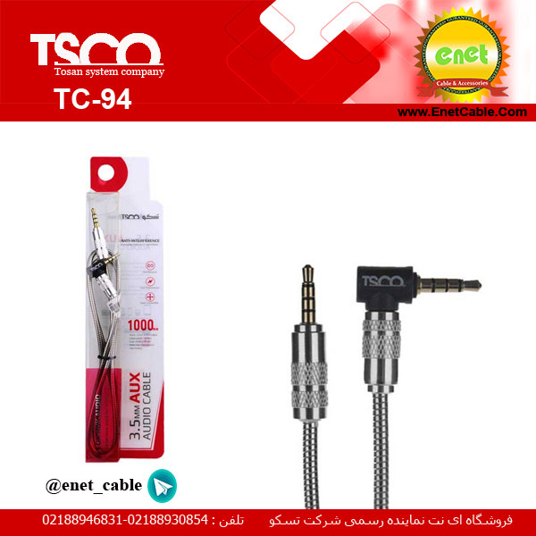 ای نت|پخش عمده لوازم جانبی کامپیوتر و موبایل