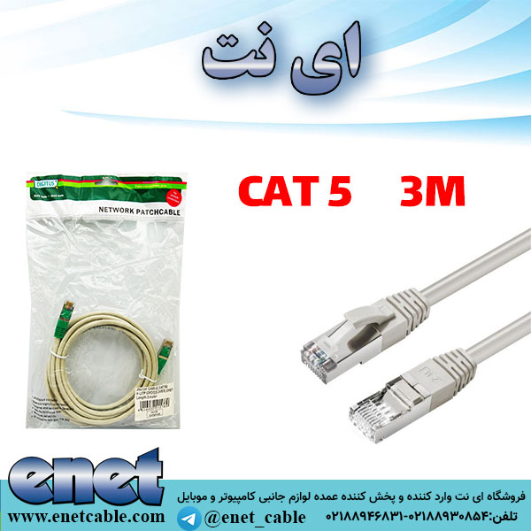 ای نت|پخش عمده لوازم جانبی کامپیوتر و موبایل