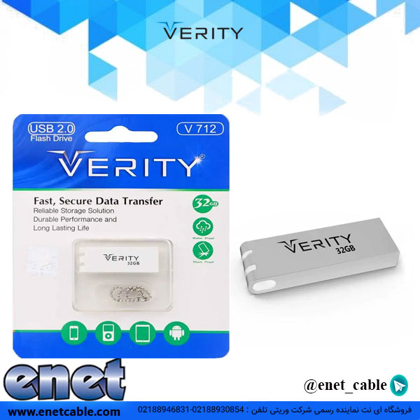 خرید و قیمت عمده فلش ۳۲ گیگ verity مدل V712 ⭐️| فروشگاه ای‌نت