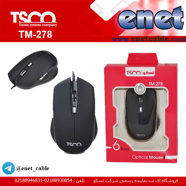 خرید و قیمت عمده موس باسیم ۶کلید دار تسکو مدل TM-278 ⭐️| فروشگاه ای‌نت