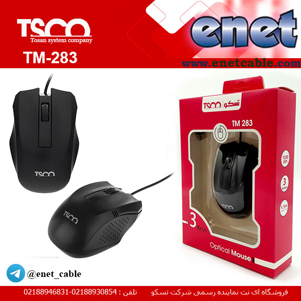 خرید و قیمت عمده موس سیم دار تسکو مدل TM-283 ⭐️| فروشگاه ای‌نت