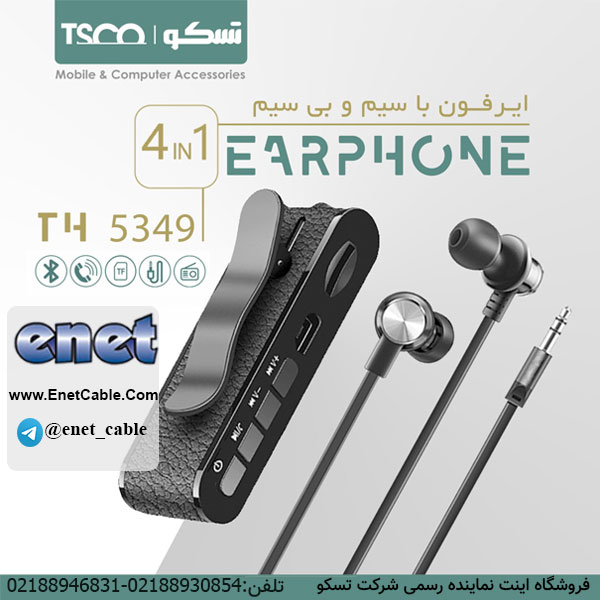 خرید و قیمت عمده axu بلوتوثی و MP3 پلیر و هدفون بلوتوثی تسکو مدل TH-5349 ⭐️| فروشگاه ای‌نت