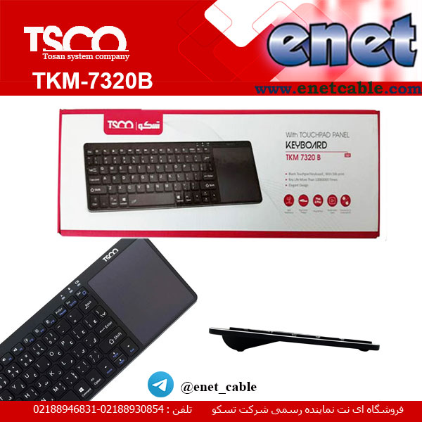 خرید و قیمت عمده کیبورد بلوتوثی تسکو TK-7320 همراه با تاچ پد ⭐️| فروشگاه ای‌نت