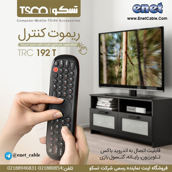 خرید و قیمت عمده ریموت کنترل بیسیم تسکو مدلTRC-192T همراه با تاچ پد ⭐️| فروشگاه ای‌نت