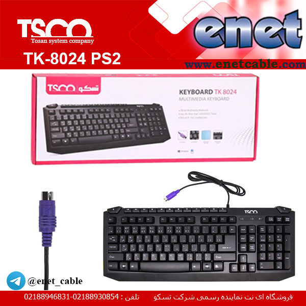 خرید و قیمت عمده کیبورد تسکو مدل TK 8024-PS2 ⭐️| فروشگاه ای‌نت