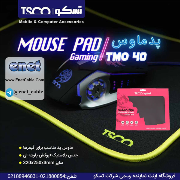 خرید و قیمت عمده پدموس گیمینگ تسکو tmo-40 (سایز ۲۵*۳۲) ⭐️| فروشگاه ای‌نت