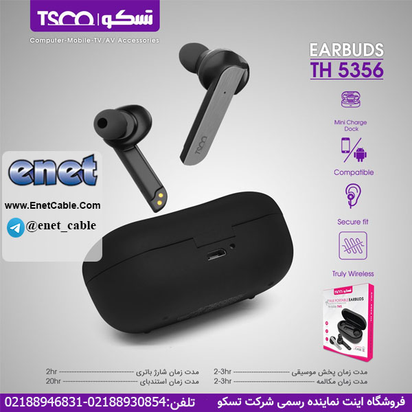 خرید و قیمت عمده ایرپاد بلوتوثی تسکو مدل TH-5356 ⭐️| فروشگاه ای‌نت