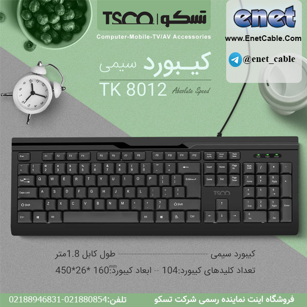 ای نت|پخش عمده لوازم جانبی کامپیوتر و موبایل|پخش کننده لوازم جانبی کامپیوتر و موبایل