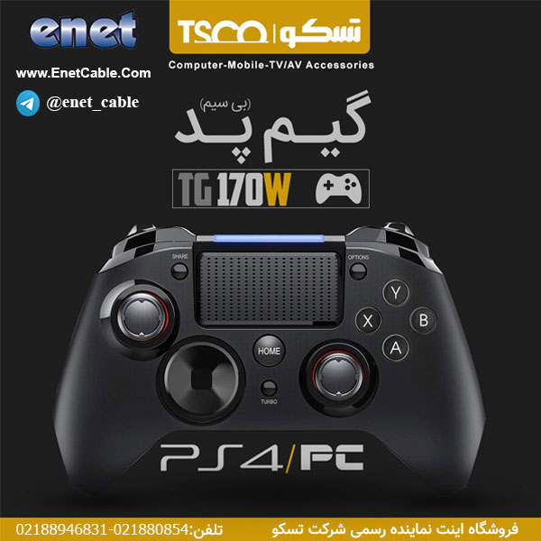 خرید و قیمت عمده گیم پد بیسیم تسکو PC & PS4 و مدل TG 170 ⭐️| فروشگاه ای‌نت