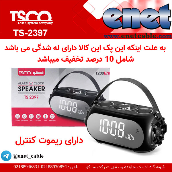 خرید و قیمت عمده اسپیکر بلوتوثی تسکو TS-2397 ⭐️| فروشگاه ای‌نت