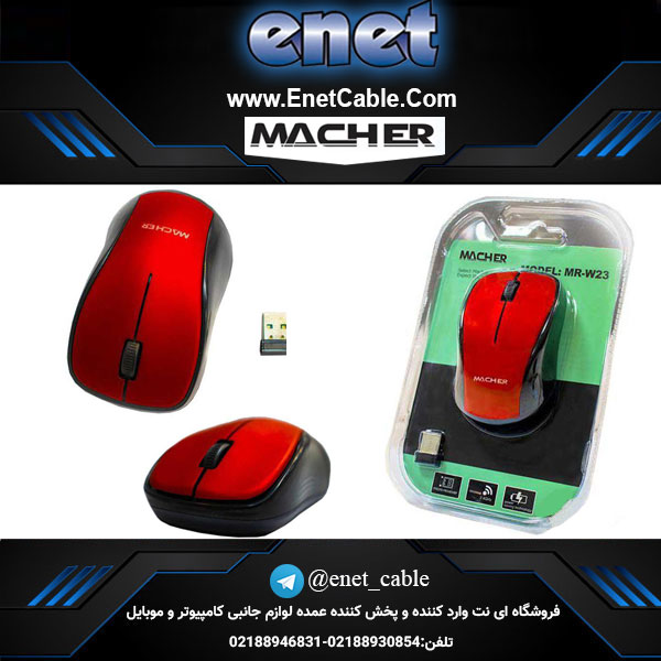موس بی سیم خرید عمده + بهترین قیمت| فروشگاه ای‌نت|پخش عمده لوازم جانبی کامپیوتر و موبایل