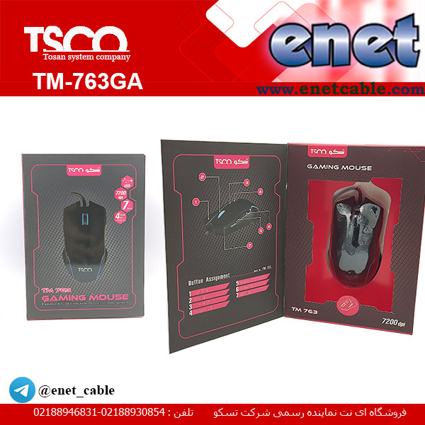 ای نت|پخش عمده لوازم جانبی کامپیوتر و موبایل