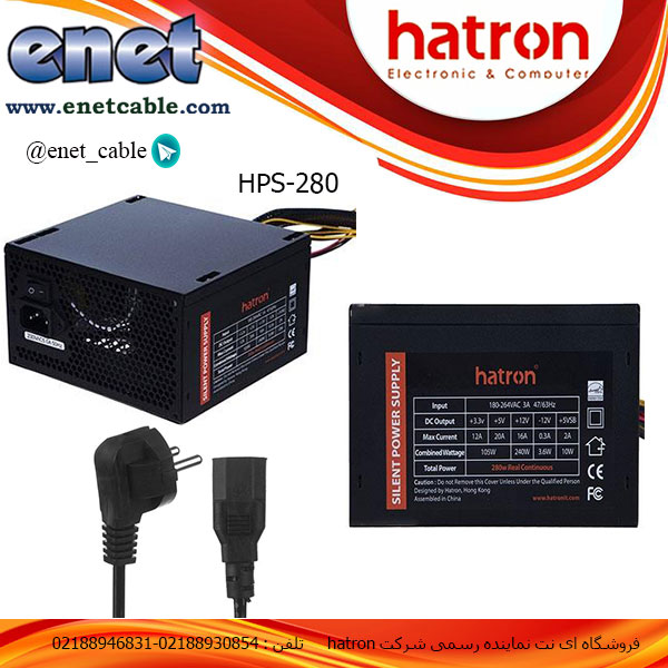 پاور خرید عمده + بهترین قیمت| فروشگاه ای‌نت|پخش عمده لوازم جانبی کامپیوتر و موبایل