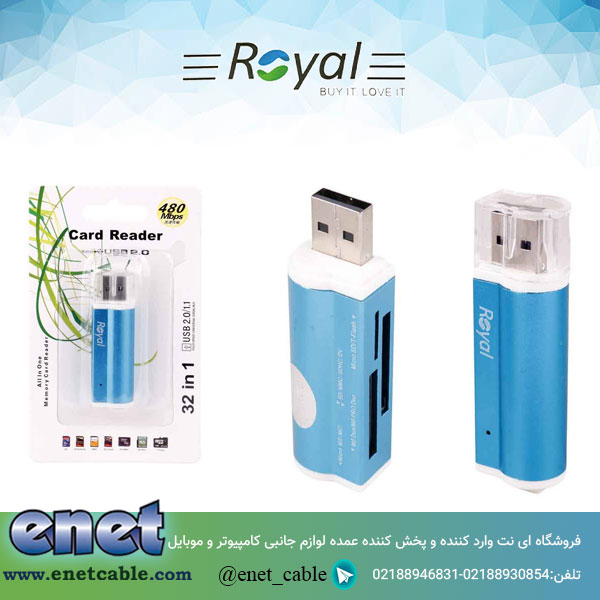 خرید و قیمت عمده رم ریدر همه کاره فندکی فلزی Royal-SY662 ⭐️| فروشگاه ای‌نت