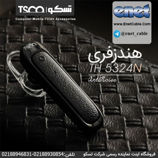 خرید و قیمت عمده هندزفری بلوتوثی تک گوش تسکو مدل TH-5324n ⭐️| فروشگاه ای‌نت