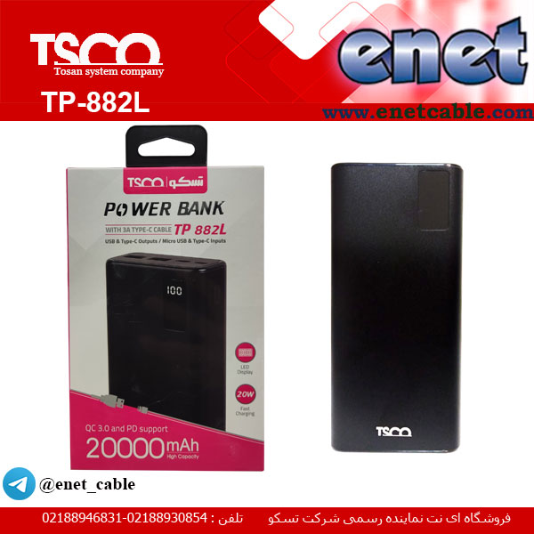 خرید و قیمت عمده پاوربانک ۲۰۰۰۰میلی آمپر تسکو مدل TP-882 ⭐️| فروشگاه ای‌نت