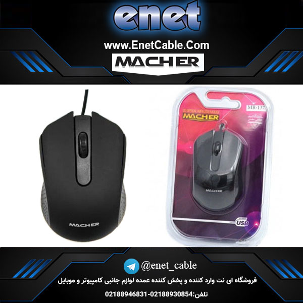 ای نت|پخش عمده لوازم جانبی کامپیوتر و موبایل