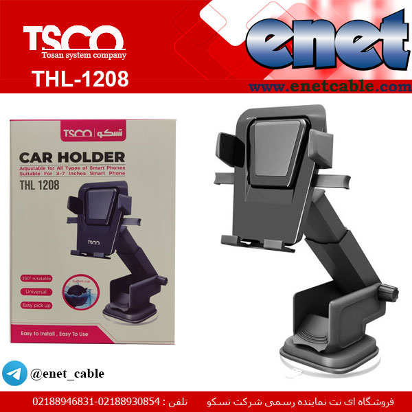 ای نت|پخش عمده لوازم جانبی کامپیوتر و موبایل|پخش کننده لوازم جانبی کامپیوتر و موبایل