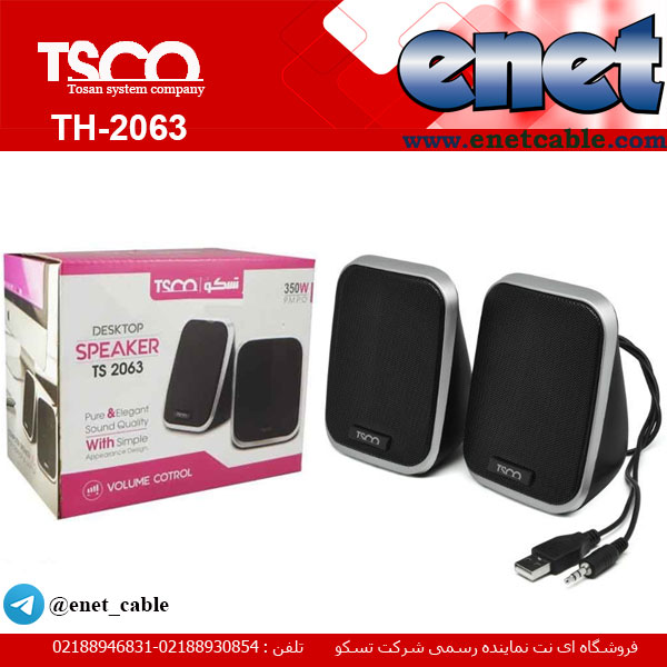 ای نت|پخش عمده لوازم جانبی کامپیوتر و موبایل