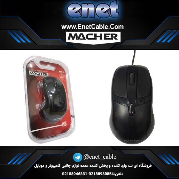 ای نت|پخش عمده لوازم جانبی کامپیوتر و موبایل