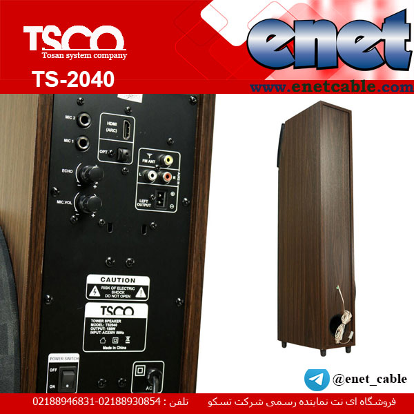 خرید و قیمت عمده اسپیکر دو تکه قدی بلوتوثی تسکو مدل TS-2040 + ریموت کنترل ⭐️| فروشگاه ای‌نت