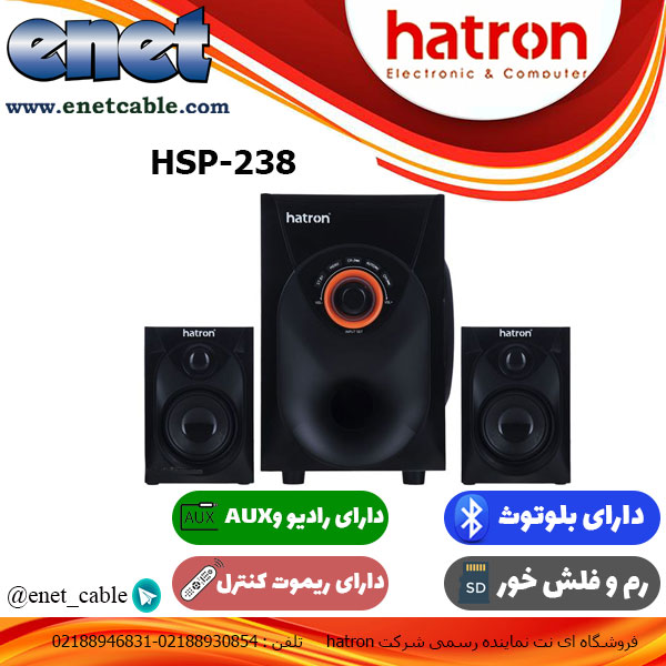 خرید و قیمت عمده اسپیکر سه تیکه هترون مدل HSP-238 ⭐️| فروشگاه ای‌نت