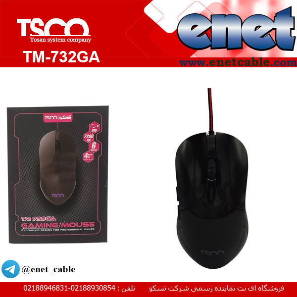 ای نت|پخش عمده لوازم جانبی کامپیوتر و موبایل