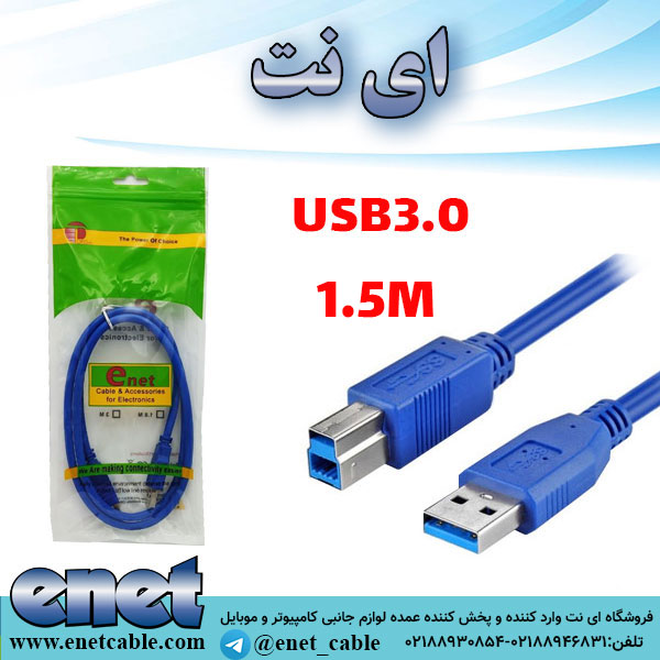 ای نت|پخش عمده لوازم جانبی کامپیوتر و موبایل