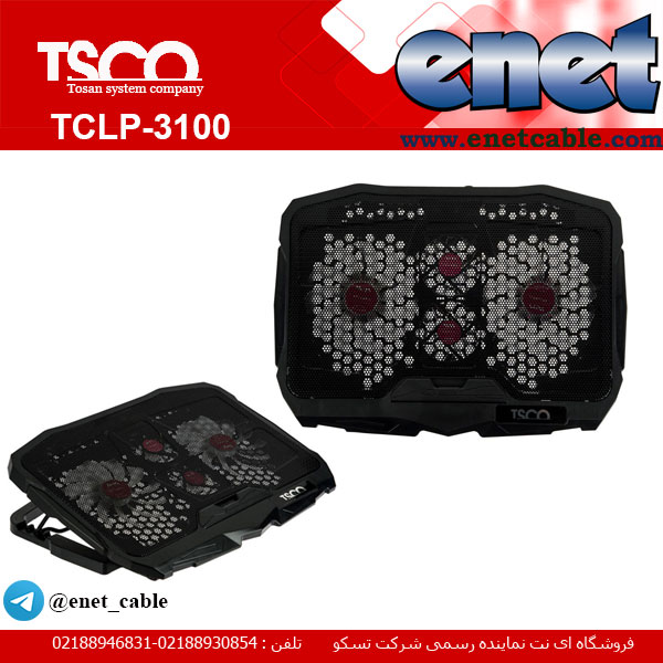 خرید و قیمت عمده کولپد قابلیت تنظیم ارتفاع تسکو مدل TCLP-3100 ⭐️| فروشگاه ای‌نت