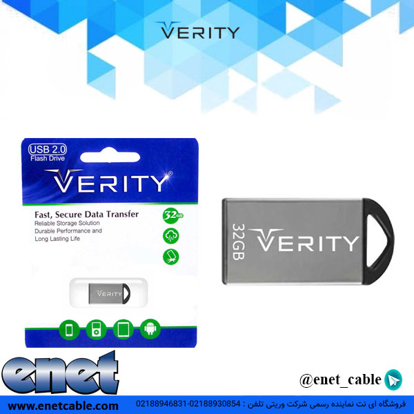 خرید و قیمت عمده فلش ۳۲ گیگ Verity مدل V 804 ⭐️| فروشگاه ای‌نت