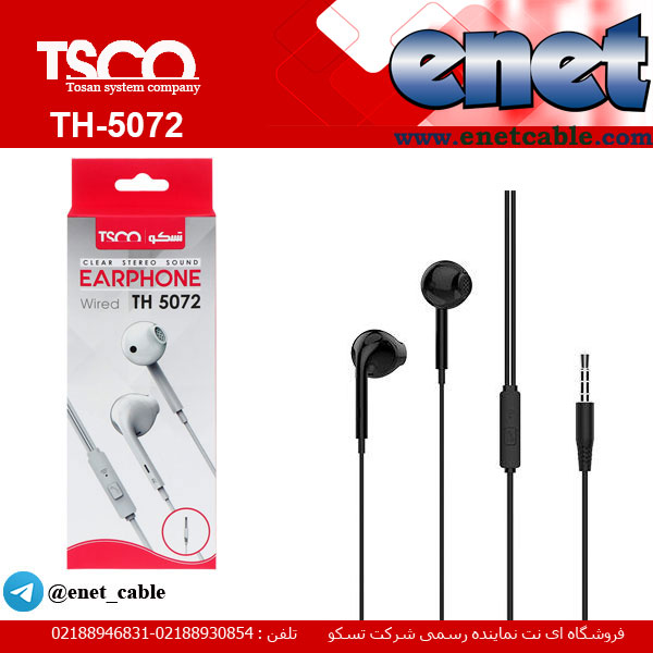 ای نت|پخش عمده لوازم جانبی کامپیوتر و موبایل|پخش کننده لوازم جانبی کامپیوتر و موبایل