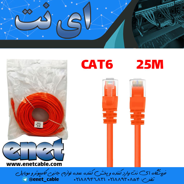 ای نت|پخش عمده لوازم جانبی کامپیوتر و موبایل