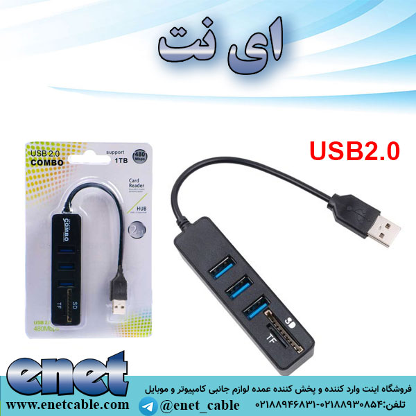 ای نت|پخش عمده لوازم جانبی کامپیوتر و موبایل