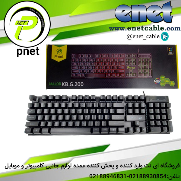 خرید و قیمت عمده کیبورد سیم دار PNET-KB.G200 ⭐️| فروشگاه ای‌نت