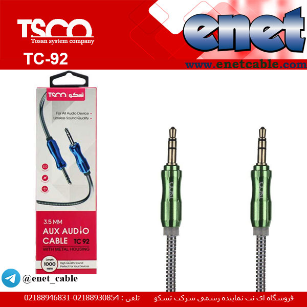 ای نت|پخش عمده لوازم جانبی کامپیوتر و موبایل