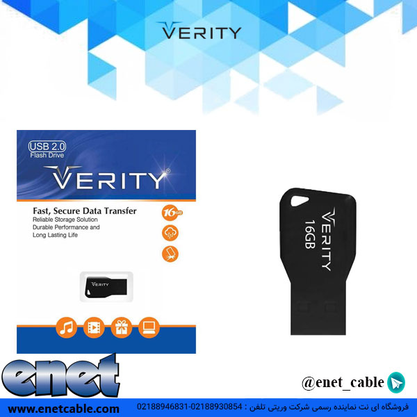 خرید و قیمت عمده فلش ۱۶ گیگ Verity مدل V706 ⭐️| فروشگاه ای‌نت