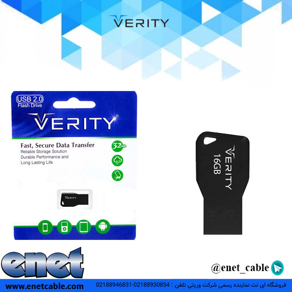خرید و قیمت عمده فلش ۳۲ گیگ Verity مدل V706 ⭐️| فروشگاه ای‌نت