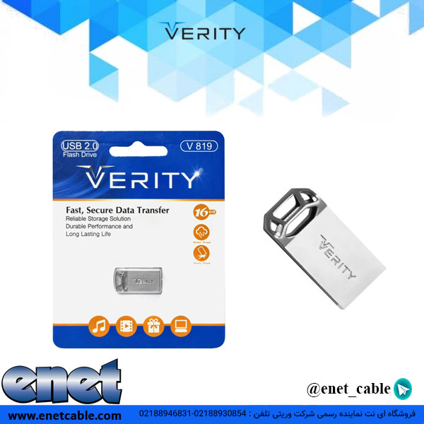 ای نت|پخش عمده لوازم جانبی کامپیوتر و موبایل