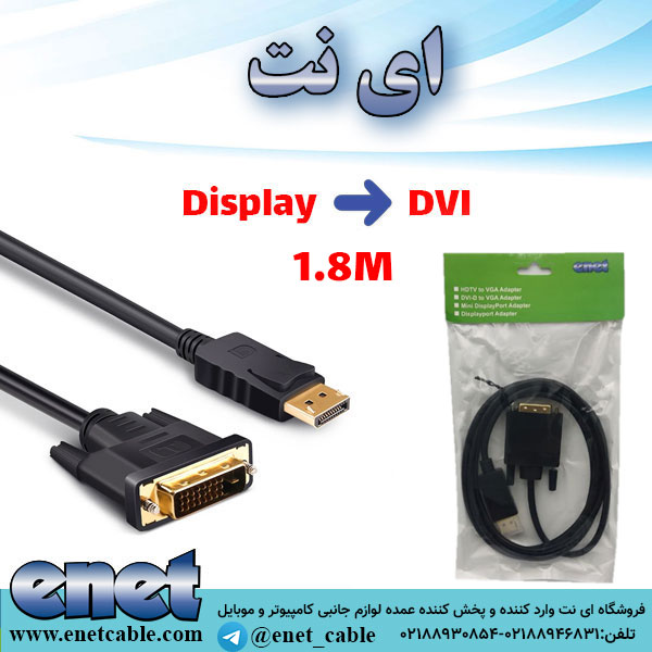 ای نت|پخش عمده لوازم جانبی کامپیوتر و موبایل