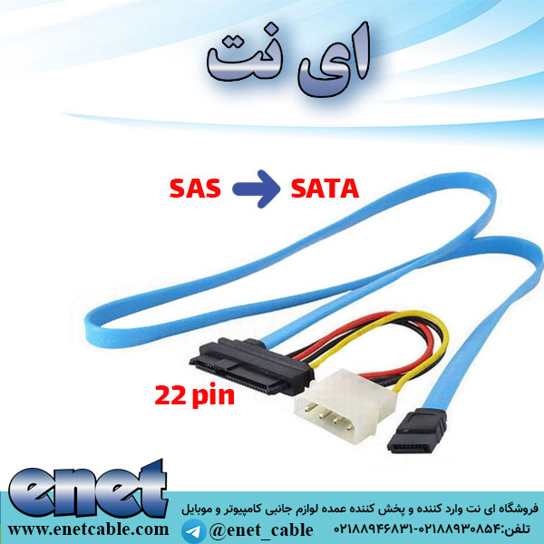 ای نت|پخش عمده لوازم جانبی کامپیوتر و موبایل