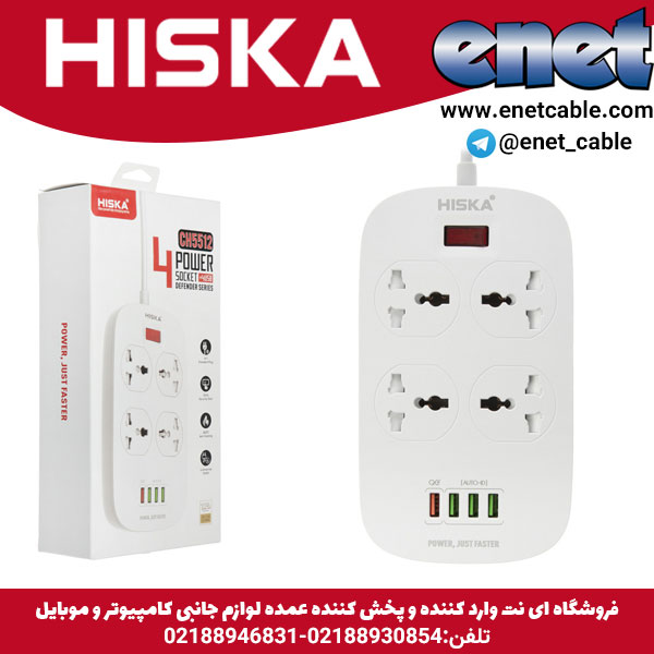 خرید و قیمت عمده چندراهی برق HISKA مدل CH5512 ⭐️| فروشگاه ای‌نت