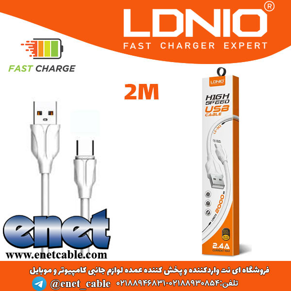 خرید و قیمت عمده کابل شارژ Type-C الدینیو مدل LDNIO-LS362-2M ⭐️| فروشگاه ای‌نت