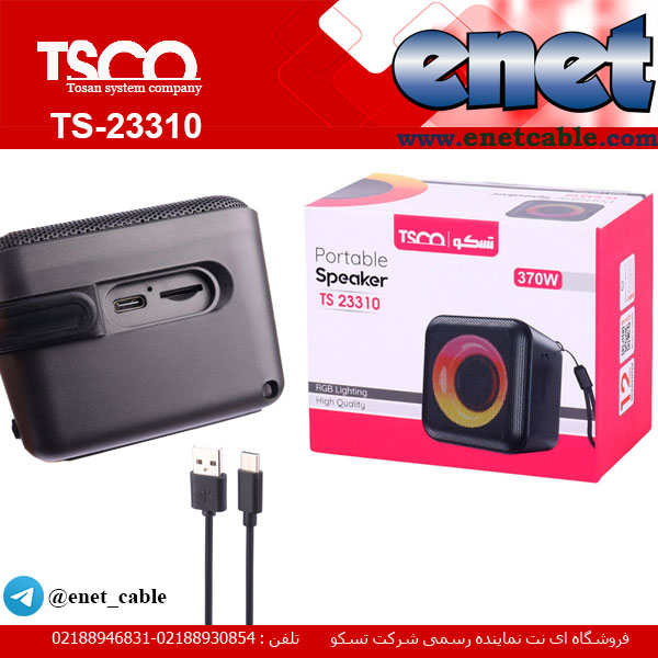 خرید و قیمت عمده اسپیکر بلوتوثی تسکو مدل TSCO-TS23310 ⭐️| فروشگاه ای‌نت