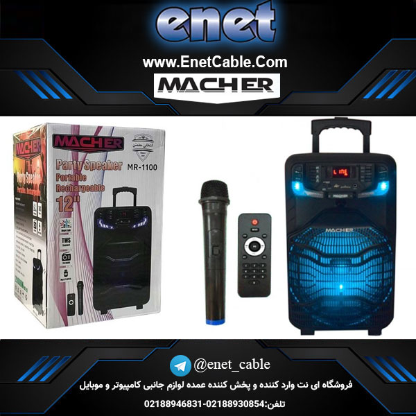 ای نت|پخش عمده لوازم جانبی کامپیوتر و موبایل