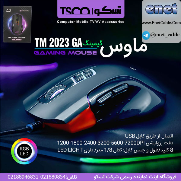 خرید و قیمت عمده موس گیمینگ تسکو TSCO GM 2023 ⭐️| فروشگاه ای‌نت