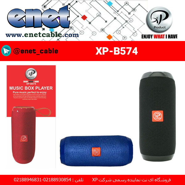 خرید و قیمت عمده اسپیکر بلوتوثی رم و فلش خور XP-B574 ⭐️| فروشگاه ای‌نت