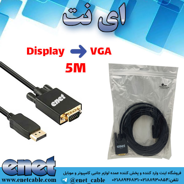 ای نت|پخش عمده لوازم جانبی کامپیوتر و موبایل