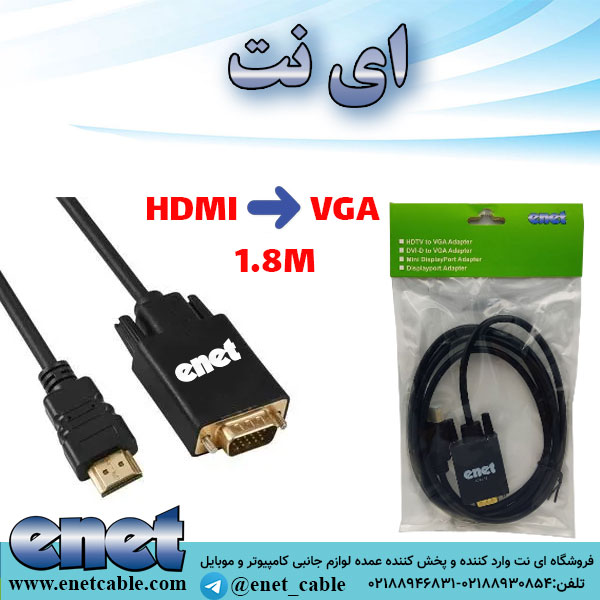 ای نت|پخش عمده لوازم جانبی کامپیوتر و موبایل