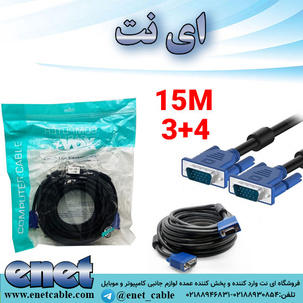 ای نت|پخش عمده لوازم جانبی کامپیوتر و موبایل