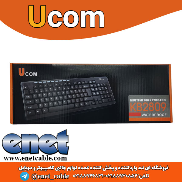 ای نت|پخش عمده لوازم جانبی کامپیوتر و موبایل